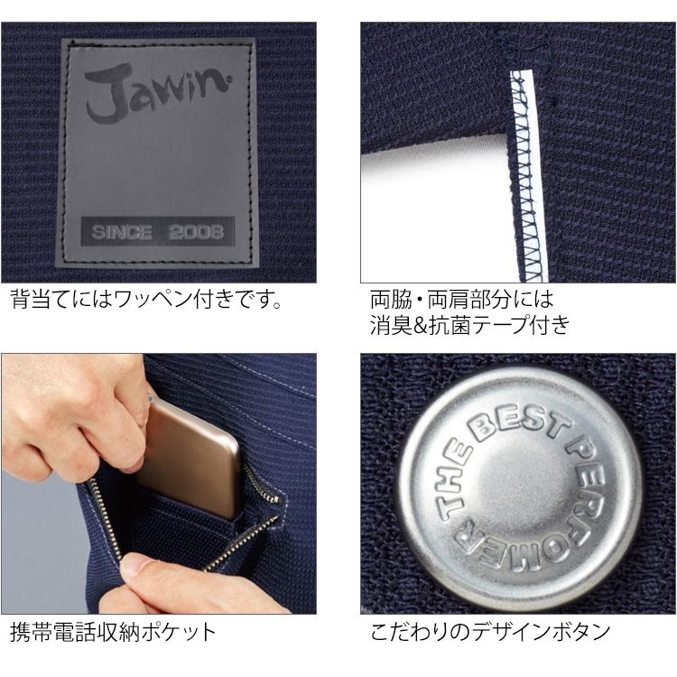 春夏用 作業服・作業用品 長袖ジャンパー メンズ 自重堂ジャウィンJichodo Jawin 56700 清涼機能 帯電防止素材 2019新作 :220-56700-x1:作業服・鳶服・安全靴 ...