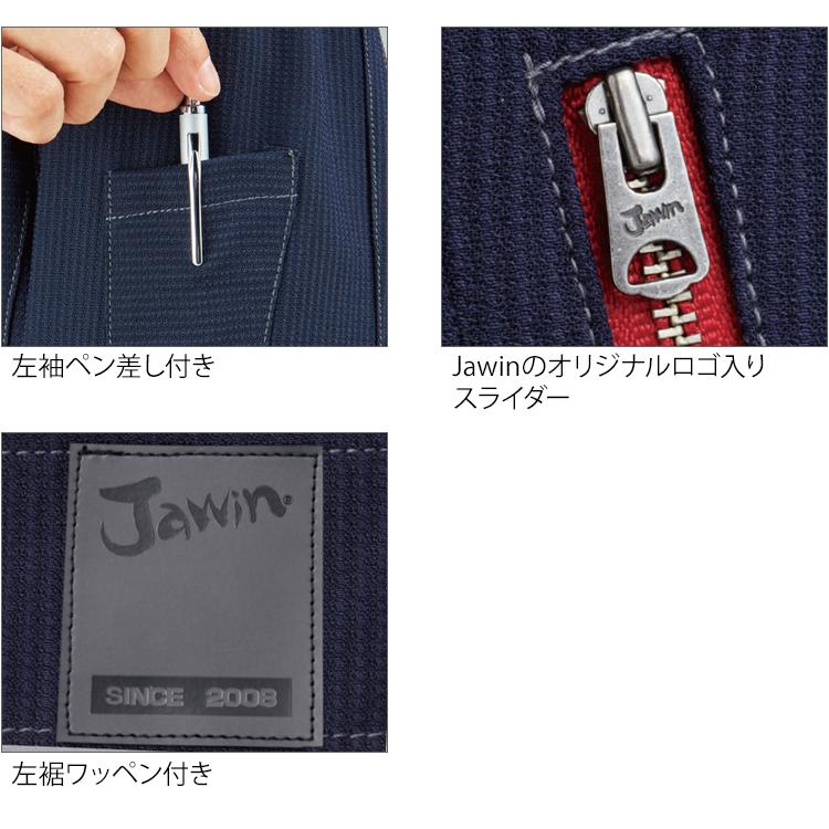 春夏用 作業服・作業用品 長袖ジャンパー メンズ 自重堂ジャウィンJichodo Jawin 56700 清涼機能 帯電防止素材 2019新作 :220-56700-x1:作業服・鳶服・安全靴 ...