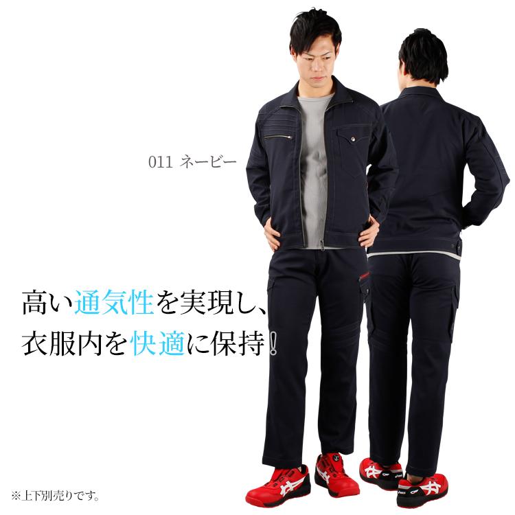 春夏用 作業服・作業用品 長袖ジャンパー メンズ 自重堂ジャウィンJichodo Jawin 56700 清涼機能 帯電防止素材 2019新作 : 220-56700 : 作業服・鳶服・安全靴 ...