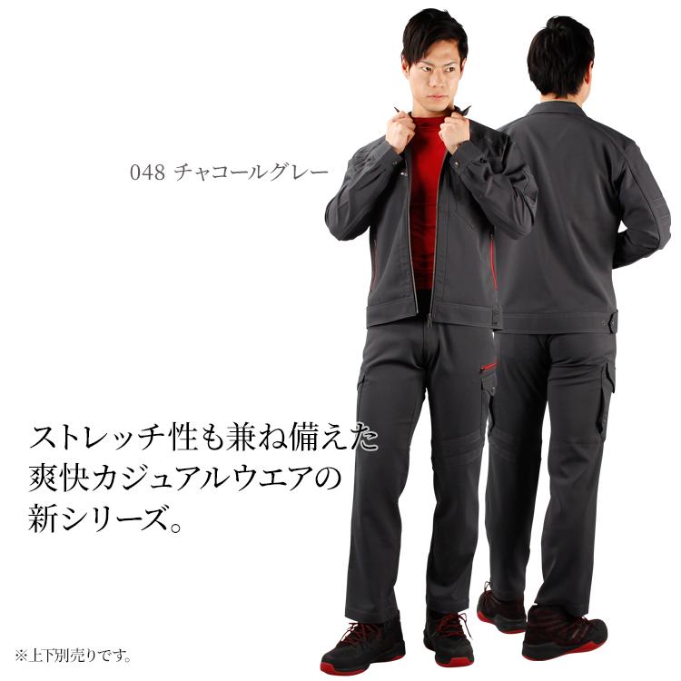 春夏用 作業服・作業用品 長袖ジャンパー メンズ 自重堂ジャウィンJichodo Jawin 56700 清涼機能 帯電防止素材 2019新作 : 220-56700 : 作業服・鳶服・安全靴 ...