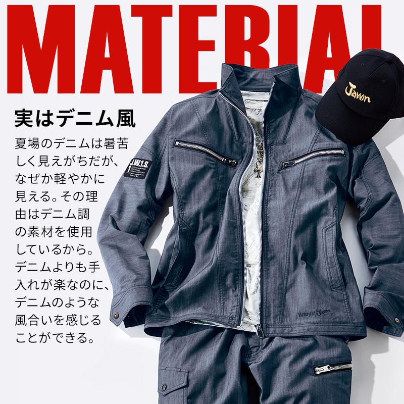 春夏用 作業服・作業用品 ストレッチ長袖ジャンパー 男女兼用 自重堂 Jawin ジャウィン 57400 : 220-57400 : 作業服・鳶服・安全靴のサンワーク - 通販 - Yahoo ...