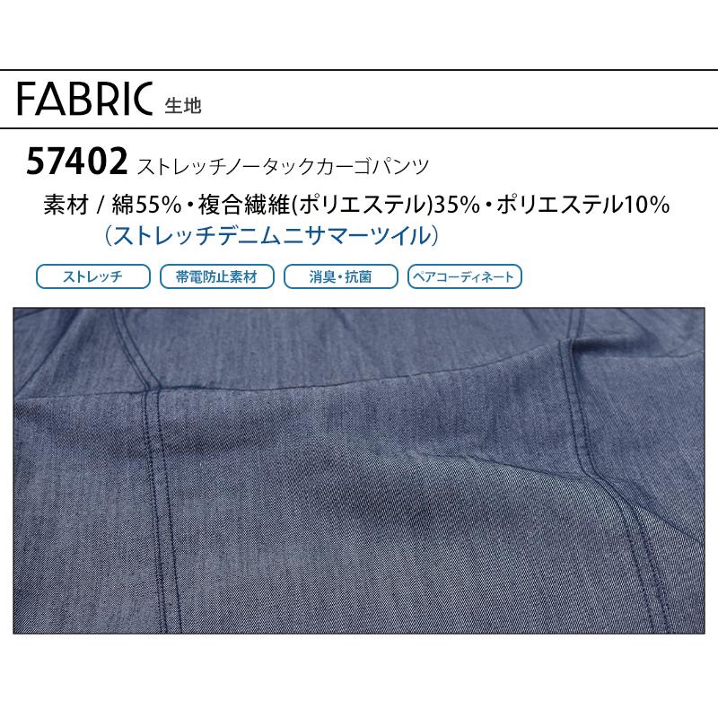 Jawin 作業ズボン 作業着 作業服 春夏用 ストレッチノータックカーゴパンツ 男女兼用 自重堂 ジャウィン 57402 : 作業服・鳶服 ...