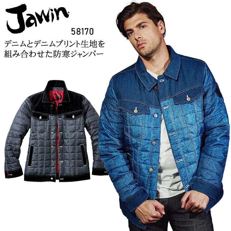 自重堂 作業服 防寒着 ドカジャン Jawin デニム 防寒ジャンパー 58170 秋冬用 メンズ S-4L : 作業服・鳶服・安全靴のサンワーク - 通販 - Yahoo!ショッピング
