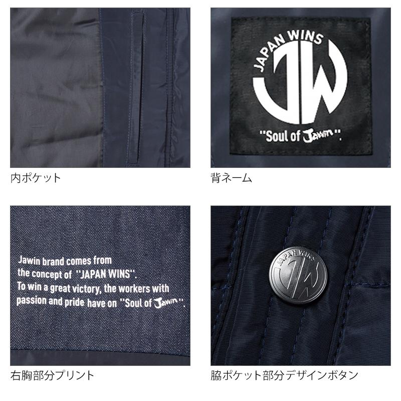 自重堂 作業服 防寒着 Jawin 防寒ベスト 58180 秋冬用 メンズ レディース S-4L : 作業服・鳶服・安全靴のサンワーク - 通販 - Yahoo!ショッピング