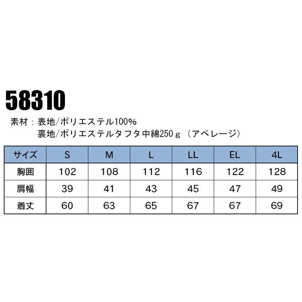 秋冬用 作業服 作業着 かっこいい おしゃれ 防寒着 撥水防寒ベスト 自重堂 Jichodo 58310 : 220-58310-x2 : 作業服・鳶服・安全靴のサンワーク - 通販 ...