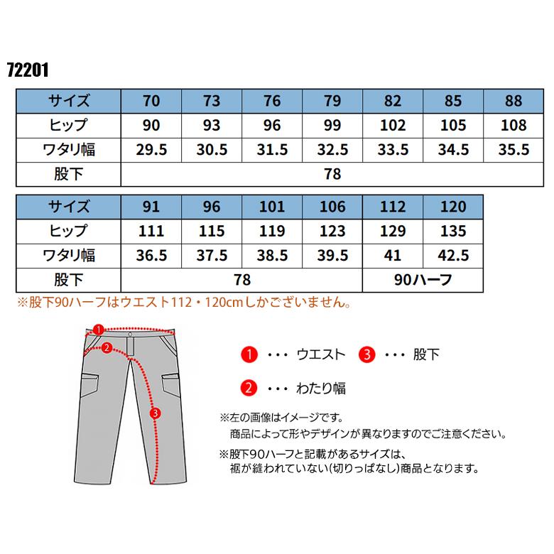 自重堂 作業服 作業ズボン ノータックパンツ Z-DRAGON 72201 帯電防止 ストレッチ 消臭 抗菌 秋冬用 メンズ W70-120 : 作業服・鳶服・安全靴のサンワーク - 通販 ...