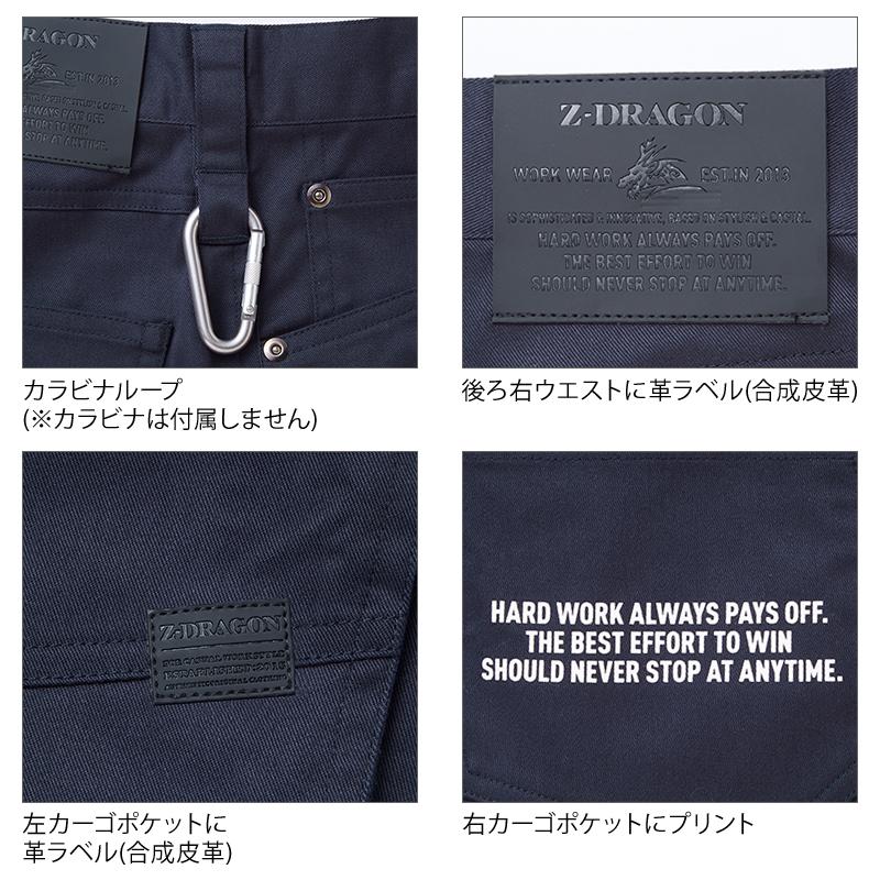 自重堂 作業服 ズボン 作業ズボン カーゴパンツ ノータック Z-DRAGON 72702 ストレッチ 秋冬用 メンズ レディース L59-120 在庫処分 : 作業服・鳶服・安全靴のサン ...
