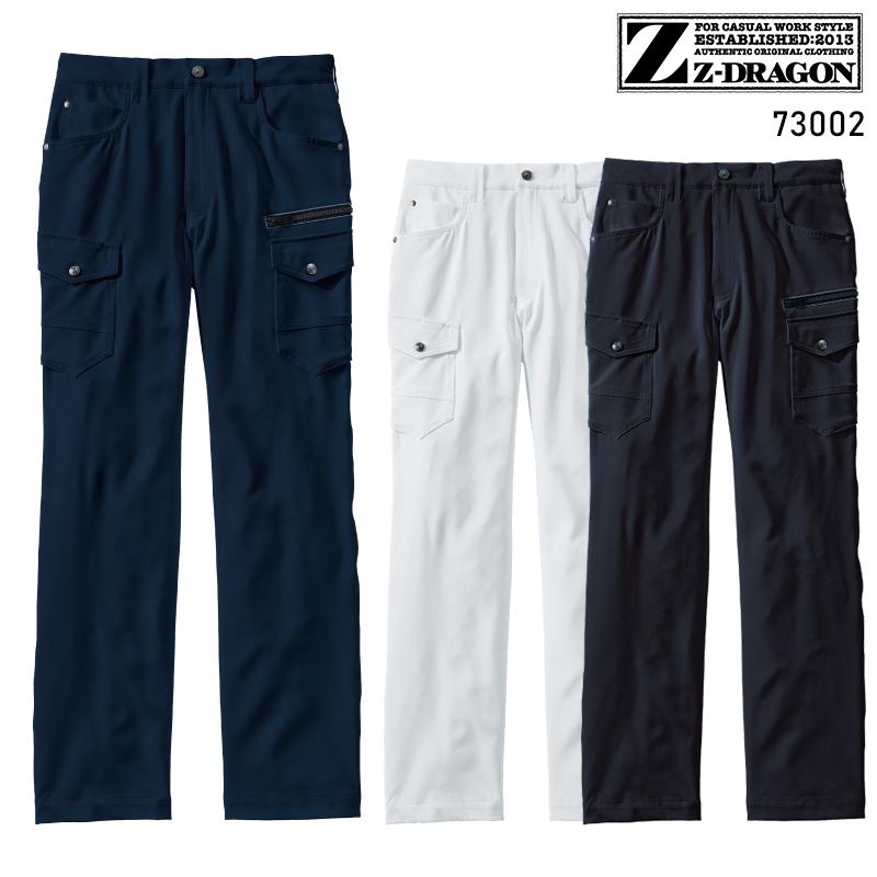 Z-DRAGON 作業服 自重堂 作業ズボン カーゴパンツ ノータック 73002 ストレッチ 秋冬用 男女兼用 L59-120 2024秋冬新作 : 作業服・鳶服・安全靴のサンワーク ...
