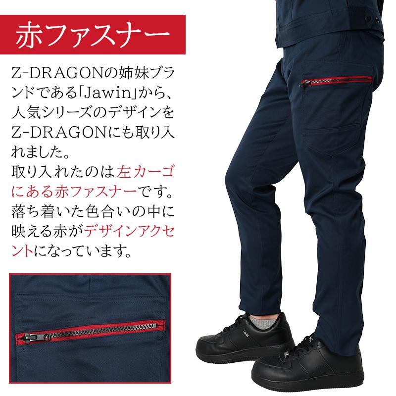 Z-DRAGON 作業服 自重堂 作業ズボン カーゴパンツ ノータック 73302 帯電防止 ストレッチ 秋冬用 男女兼用 L59-120 2024新作 : 作業服・鳶服・安全靴のサンワーク ...