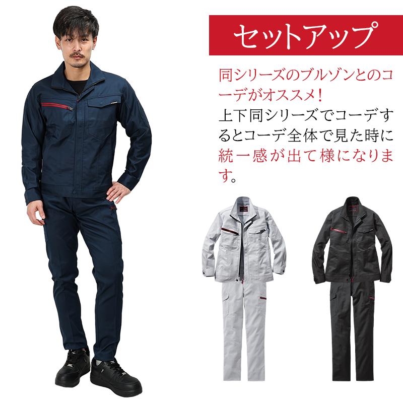 Z-DRAGON 作業服 自重堂 作業ズボン カーゴパンツ ノータック 73302 帯電防止 ストレッチ 秋冬用 男女兼用 L59-120 2024新作 : 作業服・鳶服・安全靴のサンワーク ...