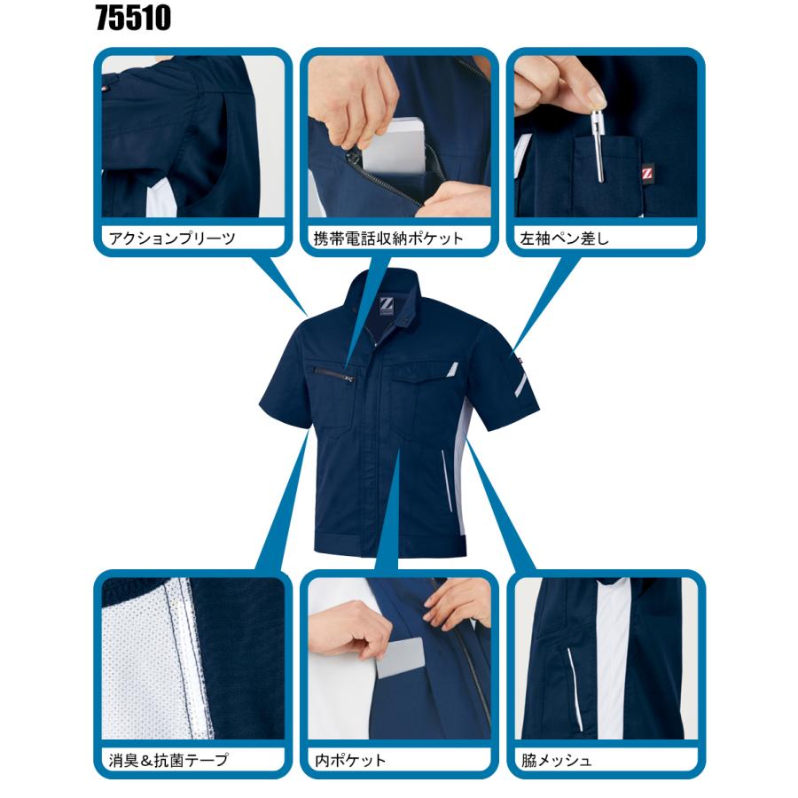 自重堂 春夏用 作業服 かっこいい おしゃれ・作業用品 製品制電半袖ジャンパー 男女兼用 自重堂Z-DRAGON Jichodo Z ...