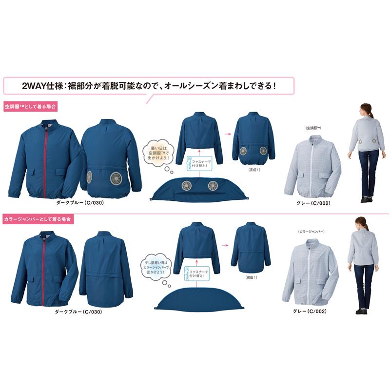 自重堂 空調服 春夏・秋冬兼用（オールシーズン素材） 作業服・作業用品 レディース空調服長袖ジャケット(単品) レディース Jichodo 87510 : 作業服・鳶服・安全靴のサンワーク ...