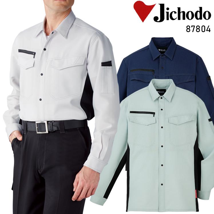 自重堂 春夏用 作業服・作業用品 ストレッチ長袖シャツ 男女兼用 Jichodo 87804 : 作業服・鳶服・安全靴のサンワーク - 通販 - Yahoo!ショッピング