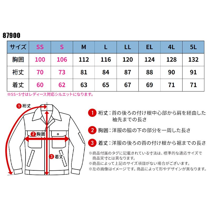 自重堂 JICHODO 長袖ジャンパー 作業服 シーズン ユニセックス 87900 作業着 2024春夏新作 SS-5L : 作業服・鳶服 ...