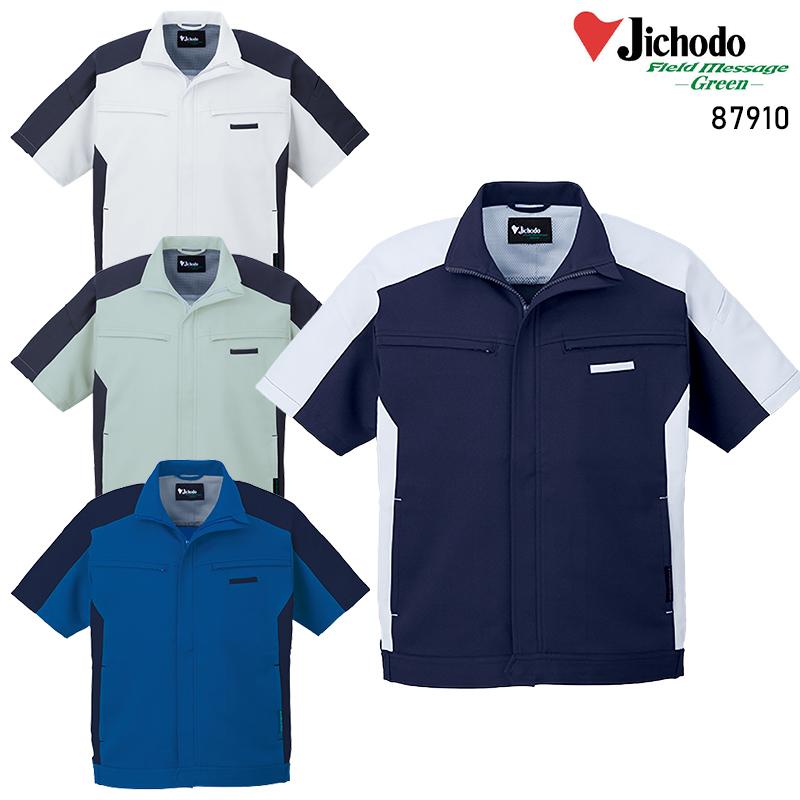 【2024春夏新作】 JICHODO 半袖ジャンパー 作業服 シーズン ユニセックス 87910 自重堂 作業着 SS-5L :220-87910-x1:作業服・鳶服・安全靴のサンワーク ...