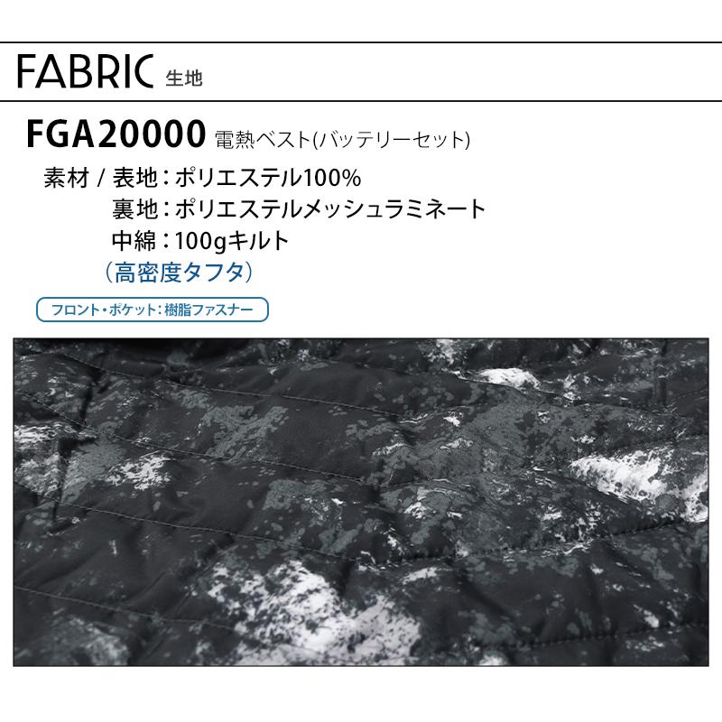 作業服 自重堂 防寒着 電熱ベスト バッテリー付 FGA20000 ヒートベスト ヒーターベスト 秋冬用 メンズ レディース SS-5L : 220-fga20000 : 作業服・鳶服・安全靴 ...