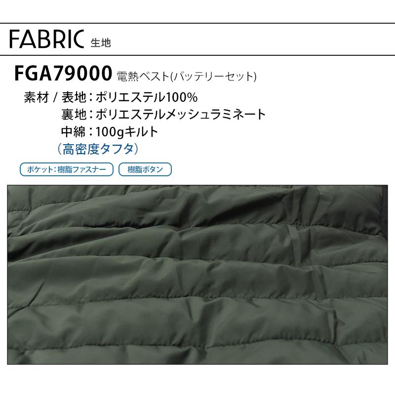 自重堂 作業服 防寒着 電熱ベスト バッテリー付 FGA79000 ヒートベスト ヒーターベスト 秋冬用 メンズ レディース SS-5L : 作業服・鳶服・安全靴のサンワーク - 通販 ...