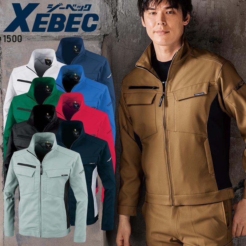 秋冬用 作業服・作業用品 長袖ブルゾン 男女兼用 ジーベック XEBEC 1500 : 223-1500-x2 : 作業服・鳶服・安全靴のサンワーク - 通販 - Yahoo!ショッピング