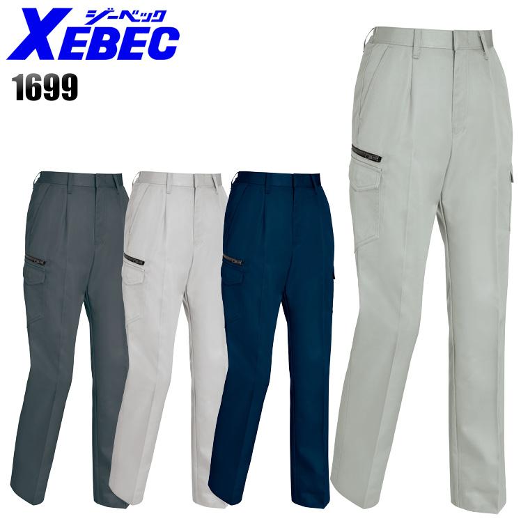 作業服 春夏用・作業用品 レディスラットズボン レディース ジーベックXEBEC 1699 : 223-1699 : 作業服・鳶服・安全靴のサンワーク - 通販 - Yahoo!ショッピング