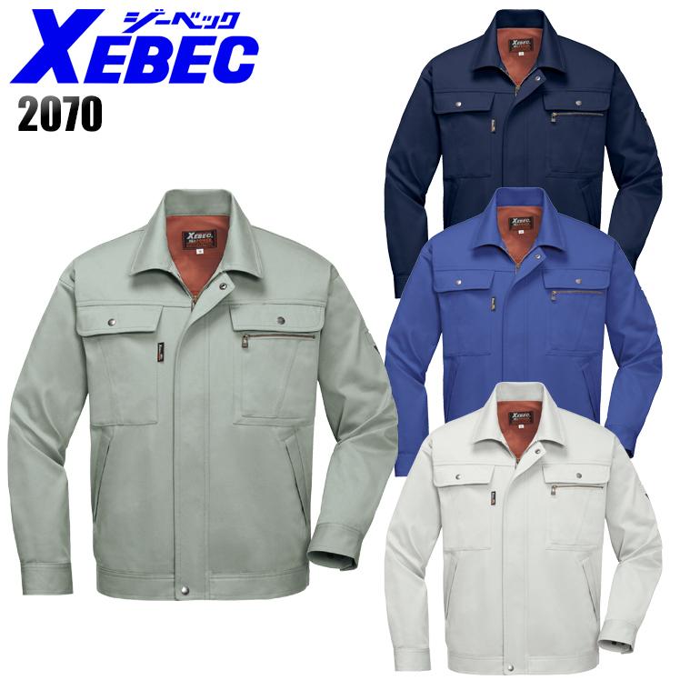 ジーベック 作業服 秋冬用 長袖ブルゾン メンズ ジーベックXEBEC 2070 : 作業服・鳶服・安全靴のサンワーク - 通販 - Yahoo!ショッピング