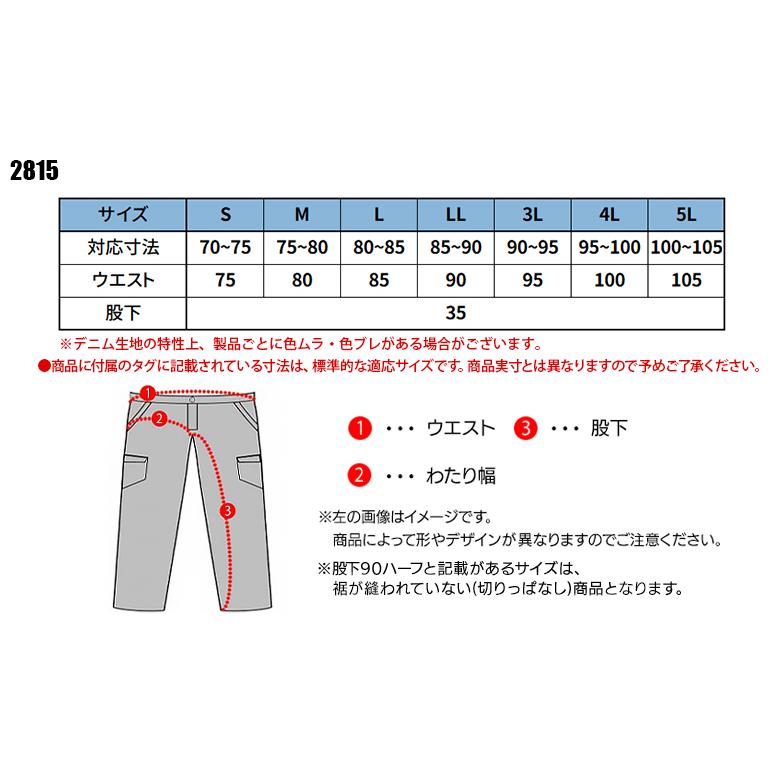 ジーベック 作業ズボン 作業着 作業服 春夏用 ハーフパンツ メンズ XEBEC 現場服 2815 : 作業服・鳶服・安全靴のサンワーク - 通販 - Yahoo!ショッピング