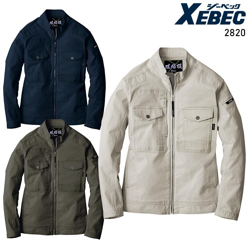 ジーベック 現場服 ブルゾン 作業服 秋冬用 メンズ 2820 作業着 S-5L 2024秋冬新作 : 作業服・鳶服・安全靴のサンワーク - 通販 - Yahoo!ショッピング
