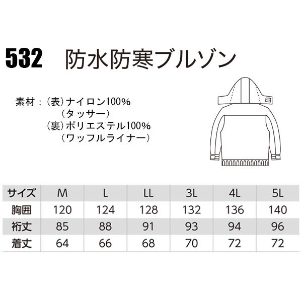ジーベック 秋冬用 作業服 防寒着 防水防寒ブルゾン ドカジャン メンズ ジーベックXEBEC 532 : 作業服・鳶服・安全靴のサンワーク - 通販 - Yahoo!ショッピング