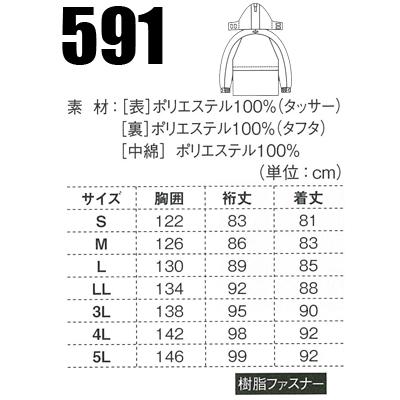 作業服 作業着 秋冬用 防水防寒コート ジーベックXEBEC591 : 223-591-x1 : 作業服・鳶服・安全靴のサンワーク - 通販 - Yahoo!ショッピング