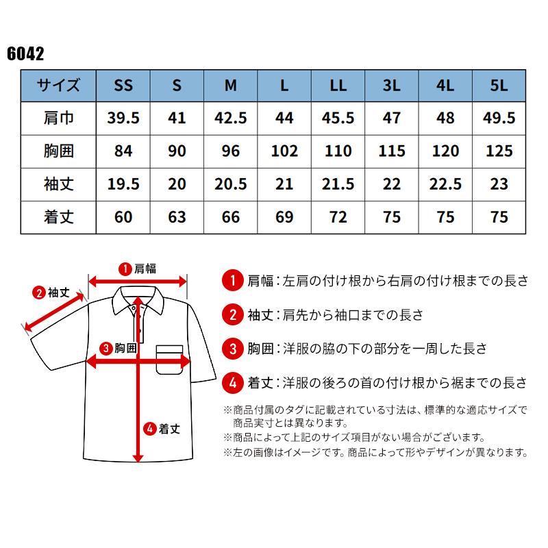 XEBEC 半袖ポロシャツ 春夏用 男女兼用 6042 ジーベック 作業服 作業着 2023春夏新作 SS-5L : 223-6042-x2 : 作業服・鳶服・安全靴のサンワーク - 通販 ...