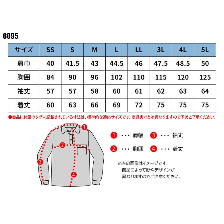 ジーベック 作業服 作業着 ポロシャツ 長袖 XEBEC 6095 男女兼用 : 作業服・鳶服・安全靴のサンワーク - 通販 - Yahoo!ショッピング