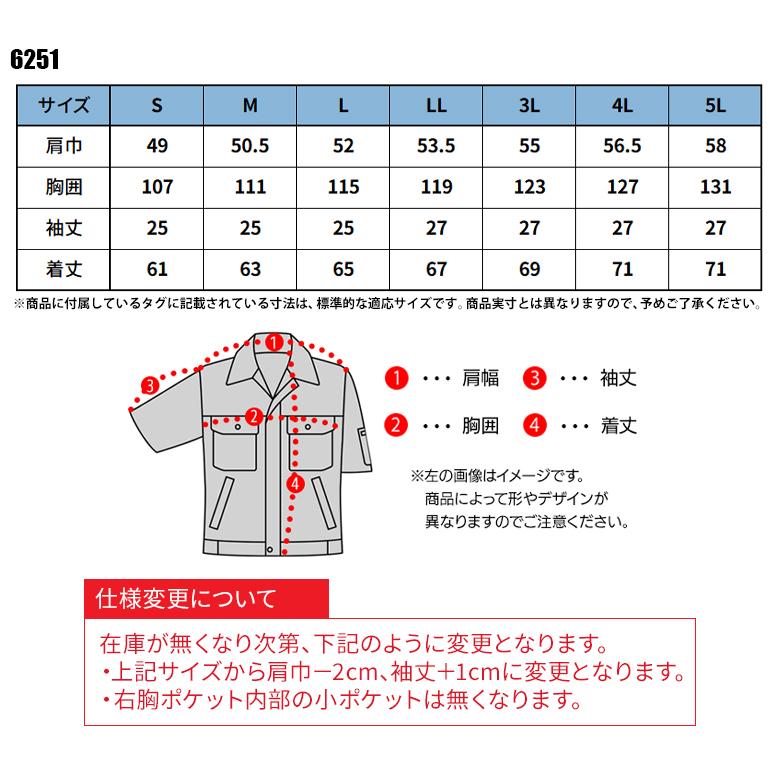 ジーベック 作業服 春夏用 半袖ブルゾン メンズ ジーベックXEBEC 6251 : 作業服・鳶服・安全靴のサンワーク - 通販 - Yahoo!ショッピング