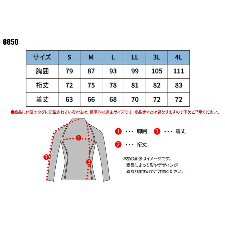 ジーベック 春夏用 作業服・作業用品 長袖コンプレッション メンズ XEBEC C.ZONE クロスゾーン 6650 : 作業服・鳶服・安全靴のサンワーク - 通販 - Yahoo!ショッピング
