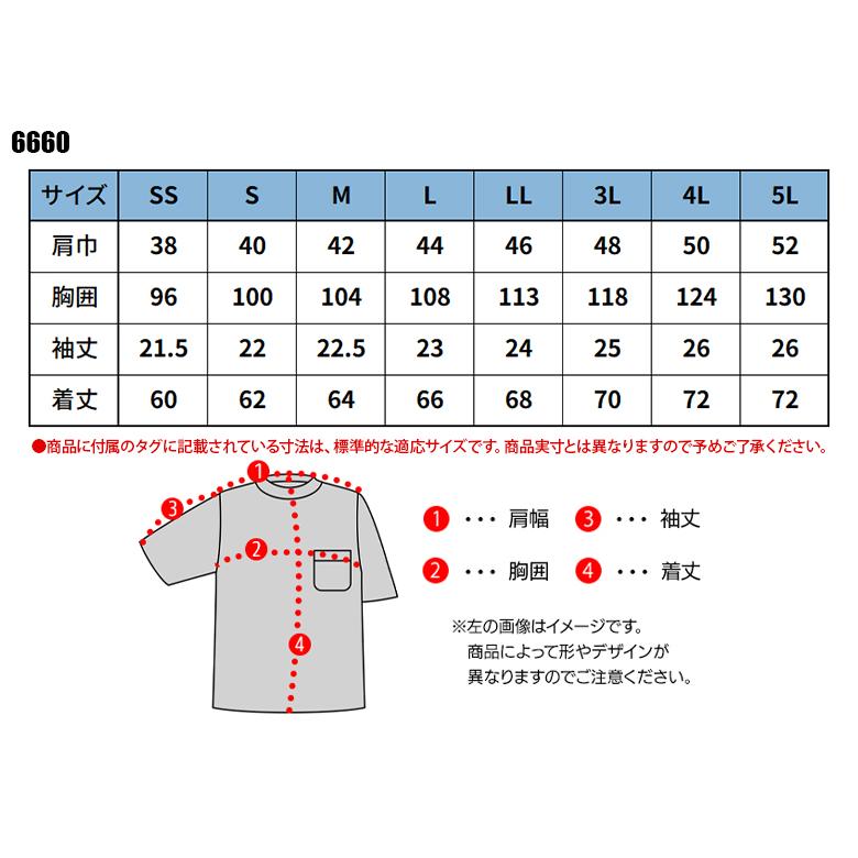 ジーベック 春夏用 作業服・作業用品 半袖Tシャツ 男女兼用 XEBEC C.ZONE クロスゾーン 6660 : 作業服・鳶服・安全靴のサンワーク - 通販 - Yahoo!ショッピング