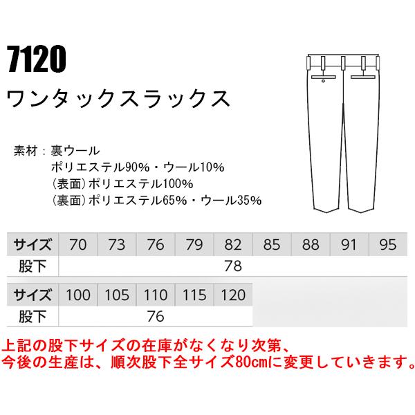 ジーベック 作業ズボン 秋冬用 ワンタック スラックス メンズ ジーベックXEBEC 7120 : 作業服・鳶服・安全靴のサンワーク - 通販 - Yahoo!ショッピング