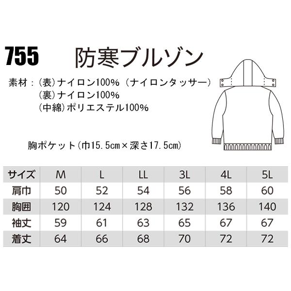 ジーベック 作業服 秋冬用 防寒ブルゾン ドカジャン メンズ ジーベックXEBEC 755 : 作業服・鳶服・安全靴のサンワーク - 通販 - Yahoo!ショッピング