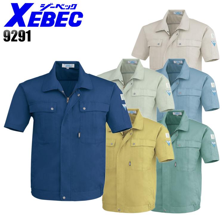 ジーベック 作業服 春夏用 半袖ブルゾン メンズ ジーベックXEBEC 9291 : 作業服・鳶服・安全靴のサンワーク - 通販 - Yahoo!ショッピング