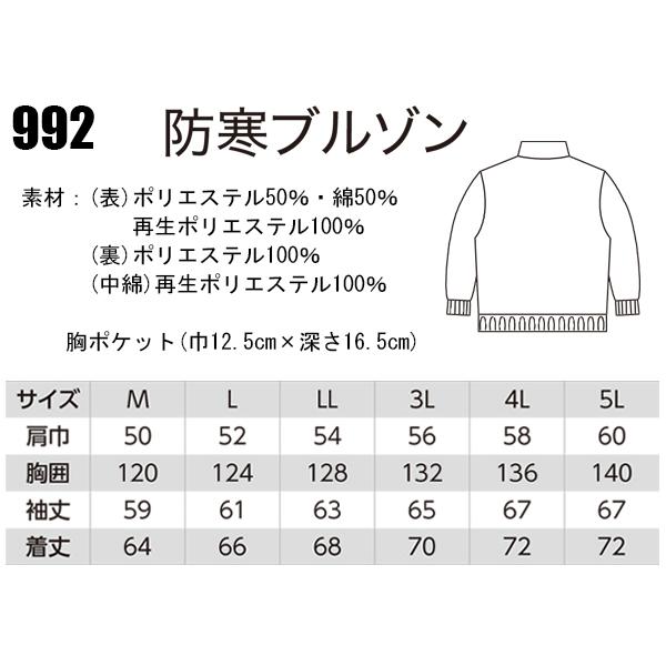 ジーベック 作業服 秋冬用 防寒ブルゾン ドカジャン メンズ ジーベックXEBEC 992 : 作業服・鳶服・安全靴のサンワーク - 通販 - Yahoo!ショッピング