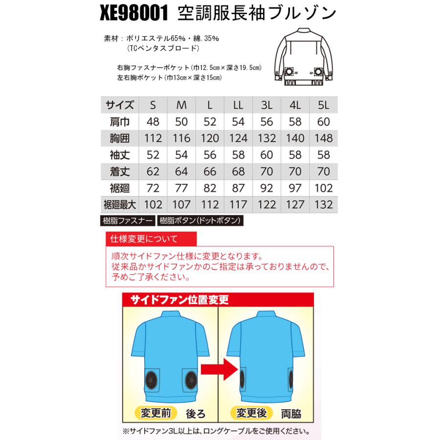 ジーベック 空調服 作業服 春夏用・作業用品 涼しい 長袖ブルゾン メンズ ジーベックXEBEC XE98001 : 作業服・鳶服・安全靴のサンワーク - 通販 - Yahoo!ショッピング