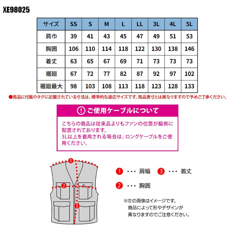 ジーベック 春夏用 作業服・作業用品 空調服 ベスト(単品) 男女兼用 XEBEC XE98025 : 作業服・鳶服・安全靴のサンワーク - 通販 - Yahoo!ショッピング