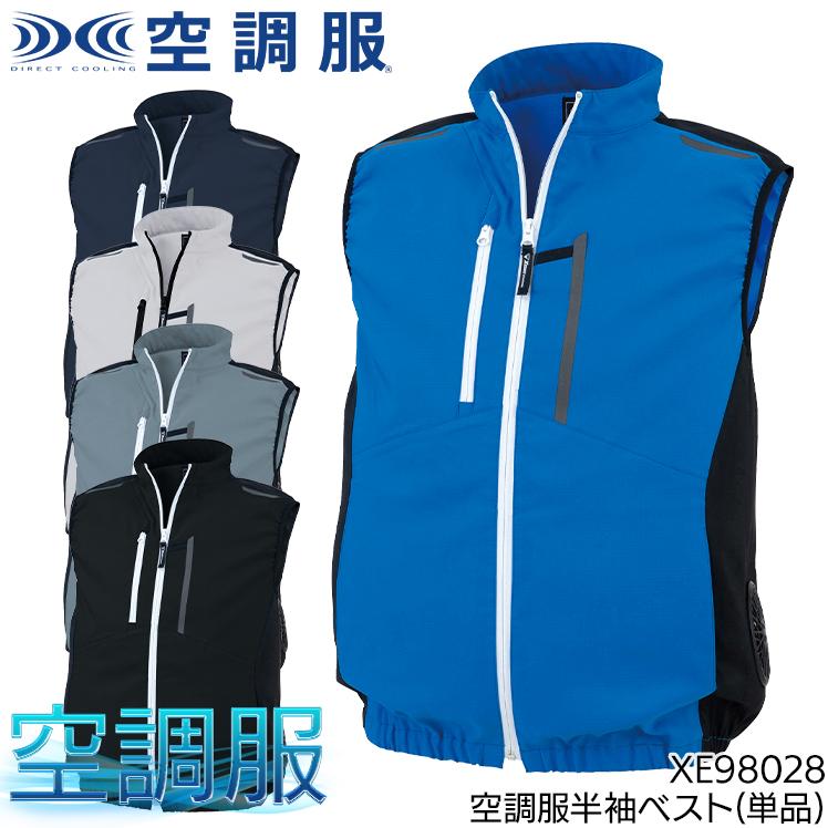 春夏用 作業服・作業用品 空調服 ベスト(単品) 男女兼用 ジーベック XEBEC XE98028 :223-xe98028-x1:作業服・鳶服・安全靴のサンワーク - 通販 - Yahoo ...