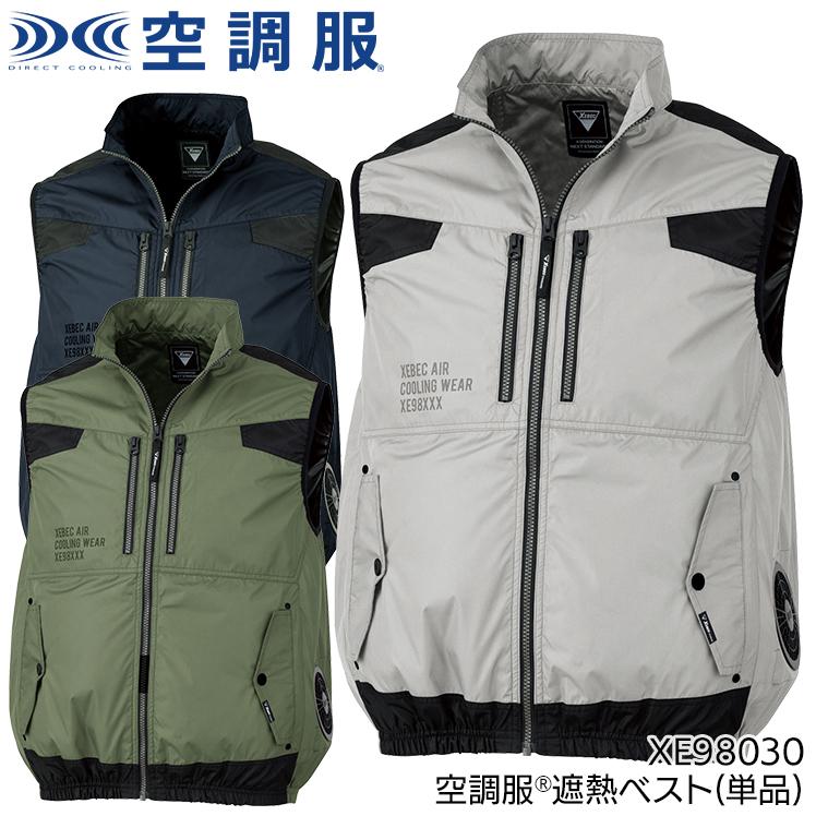 ジーベック 空調服 空調服(R)遮熱ベスト 作業服 春夏用 メンズ xe98030 作業着 2023春夏新作 S-5L : 作業服・鳶服・安全靴のサンワーク - 通販 - Yahoo!ショッピング