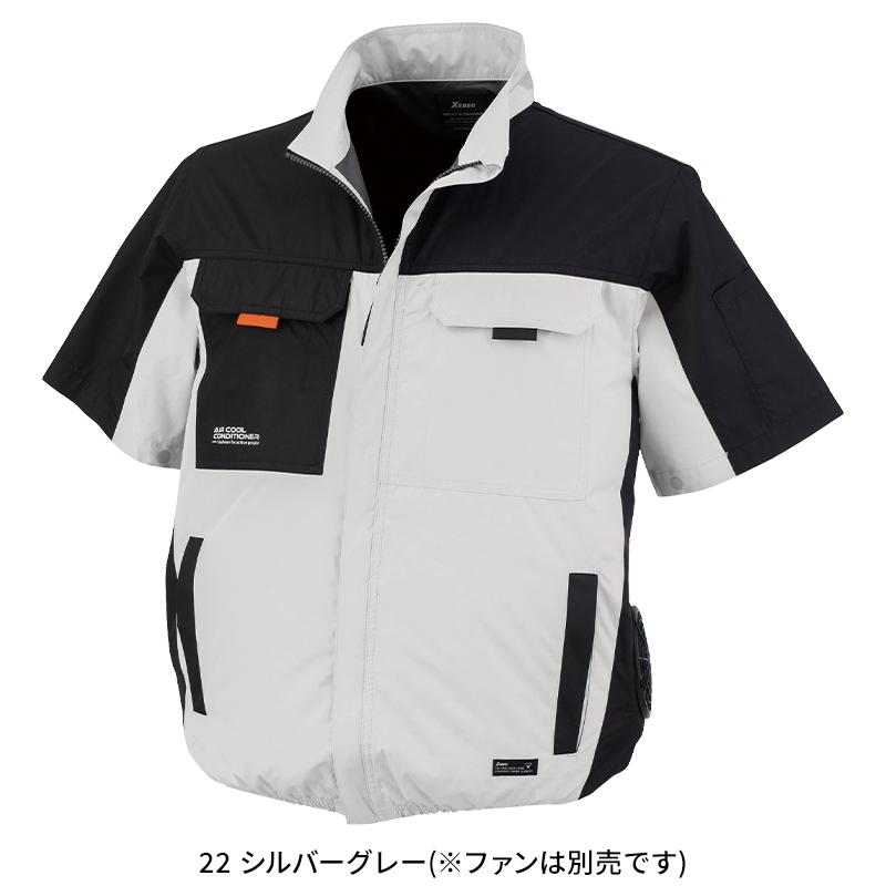 ジーベック 空調服 半袖 サイドファン ブルゾン ウェア単品 XE98031 熱中症対策 S-5L【2024春夏新作】 : 作業服・鳶服・安全靴のサンワーク - 通販 - Yahoo!ショッピング