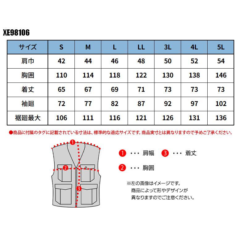 ジーベック 空調服 ベスト サイドファン ウェア単品 XE98106 XEBEC 遮熱 熱中症対策 : 作業服・鳶服・安全靴のサンワーク - 通販 - Yahoo!ショッピング