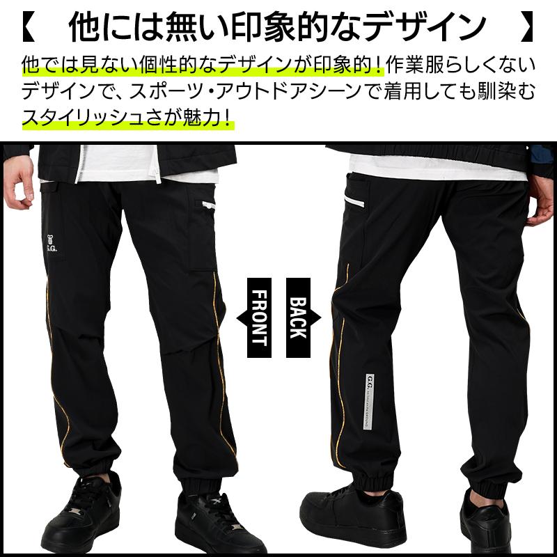 G.G. 作業ズボン 作業着 作業服 ズボン春夏用 ジョガーパンツ(ノータック、脇ゴム) メンズ 0368-08 桑和 S-4L【2025春夏新作】 : 作業服・鳶服・安全靴のサンワーク ...