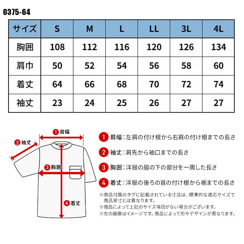 G.G. 【2025春夏新作】 半袖Tシャツ(ハーフジップ、胸ポケット無)春夏用 メンズ 0375-64 桑和 作業服 作業着 S-4L : 作業服・鳶服・安全靴のサンワーク - 通販 ...