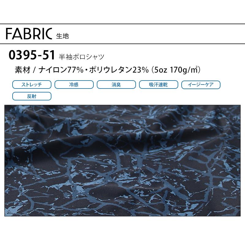 SOWA 作業服・作業用品 半袖ポロシャツ メンズ 桑和 G.GROUND 0395-51 在庫処分 : 作業服・鳶服・安全靴のサンワーク - 通販 - Yahoo!ショッピング