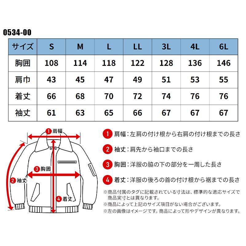SOWA 作業服 防寒着 防寒ジャンパー ブルゾン 桑和 G.G 0534-00 防風 透湿 S-6L 2024秋冬新作 : 作業服・鳶服・安全靴のサンワーク - 通販 - Yahoo!ショッピング