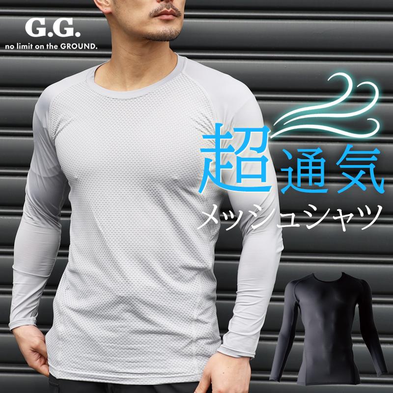G.G. 【2025春夏新作】 長袖サポートシャツ春夏用 メンズ 0685-40 桑和 インナー 作業服作業着 S-4L : 作業服・鳶服・安全靴のサンワーク - 通販 - Yahoo!ショッピング