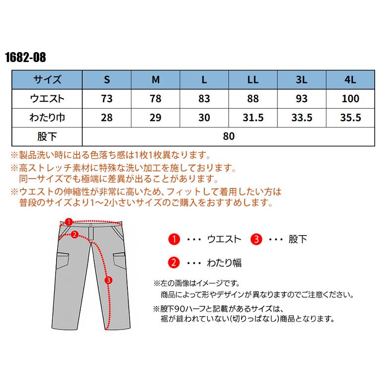 SOWA 作業服 作業着 デニムストレッチカーゴパンツ 桑和 G SOWA 作業服 作業着 デニムストレッチカーゴパンツ 桑和 G
