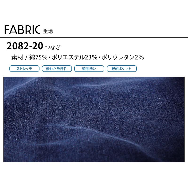 SOWA 春夏・秋冬兼用（オールシーズン素材） 作業服・作業用品 つなぎ メンズ 桑和 2082-20 : 作業服・鳶服・安全靴のサンワーク - 通販 - Yahoo!ショッピング